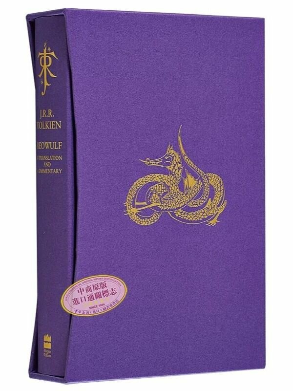 Beowulf : A Translation and Commentary, Together with Sellic Spell Slipcased edition