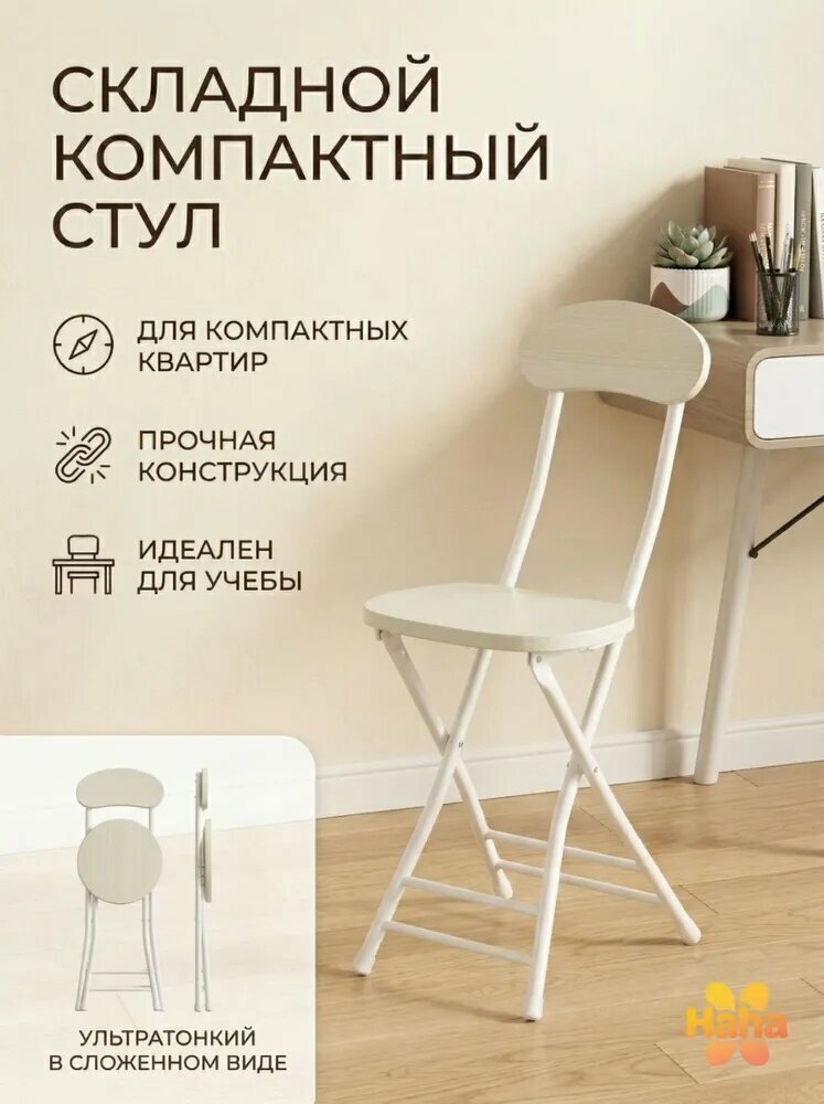 Складной полубарный стул из ДПК темно-коричневый 76x40 см, Высота сиденья 45 см, Нагрузка до 100 кг, Комплект: 1 шт