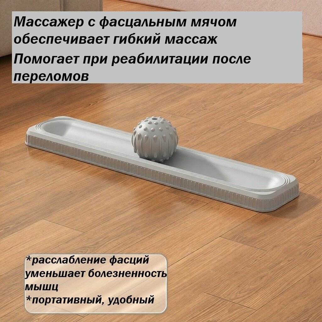 Массажер для ног — фото 1