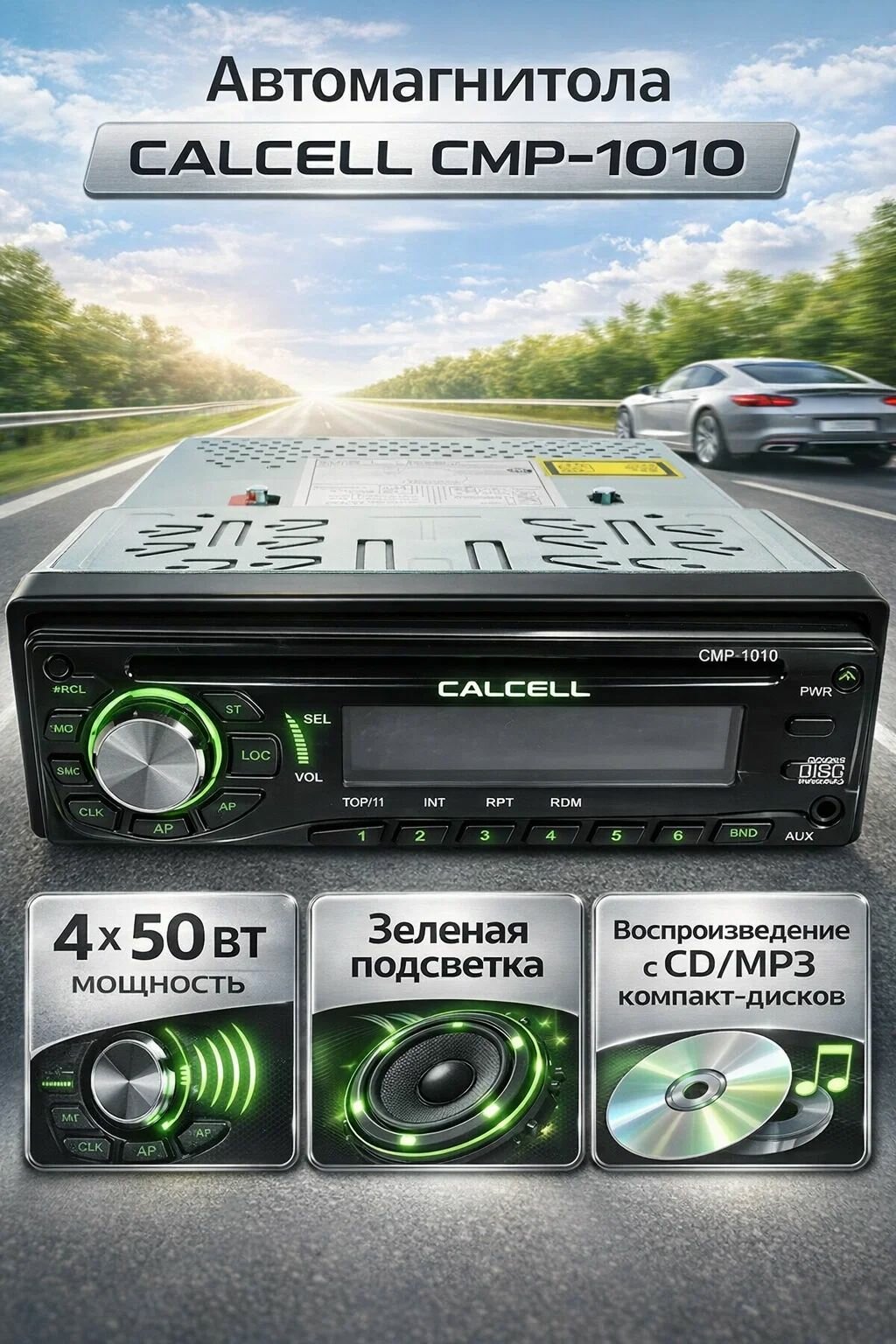Автомобильная магнитола CD/MP3 CALCELL CMP-1010, съёмная, зелёная подсветка, /автомагнитола
