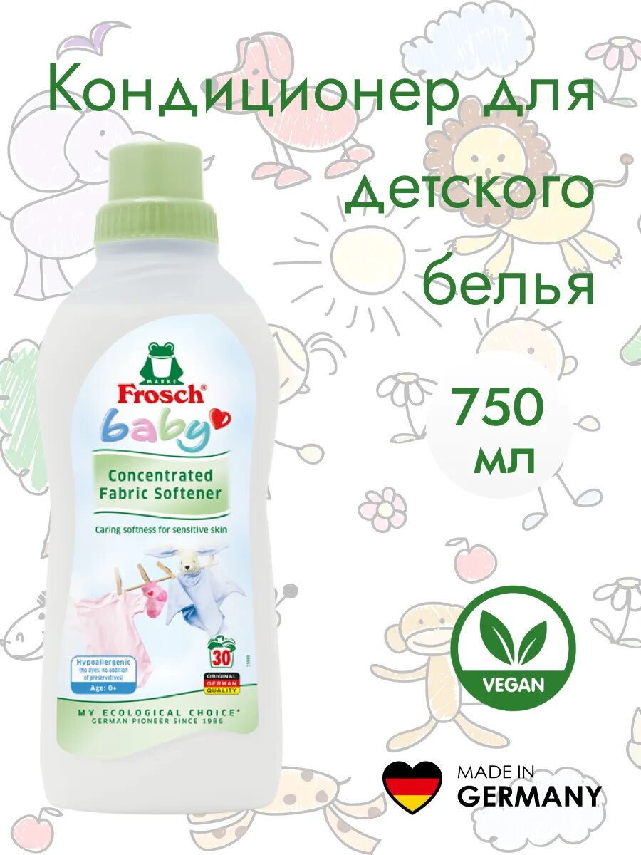 Frosch Концентрированный ополаскиватель для детского белья 750 ml