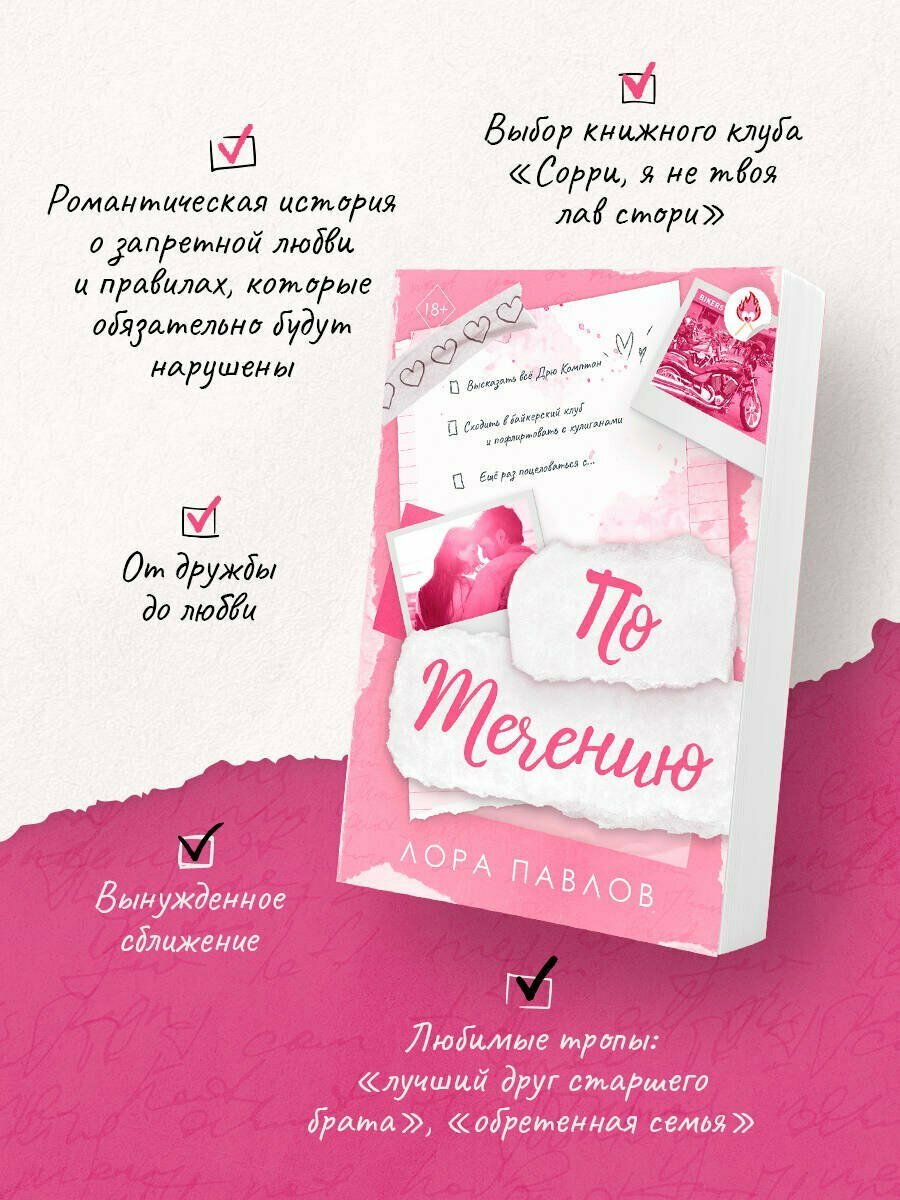 По течению (#1) — фото 1