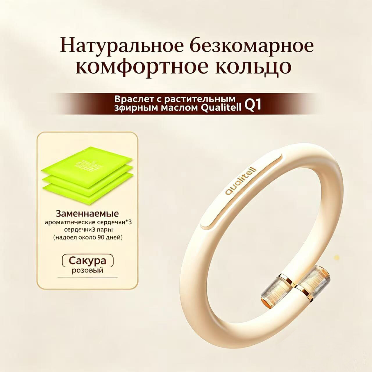 Xiaomi Youpin Репеллентный браслет от комаров для детей, розовый
