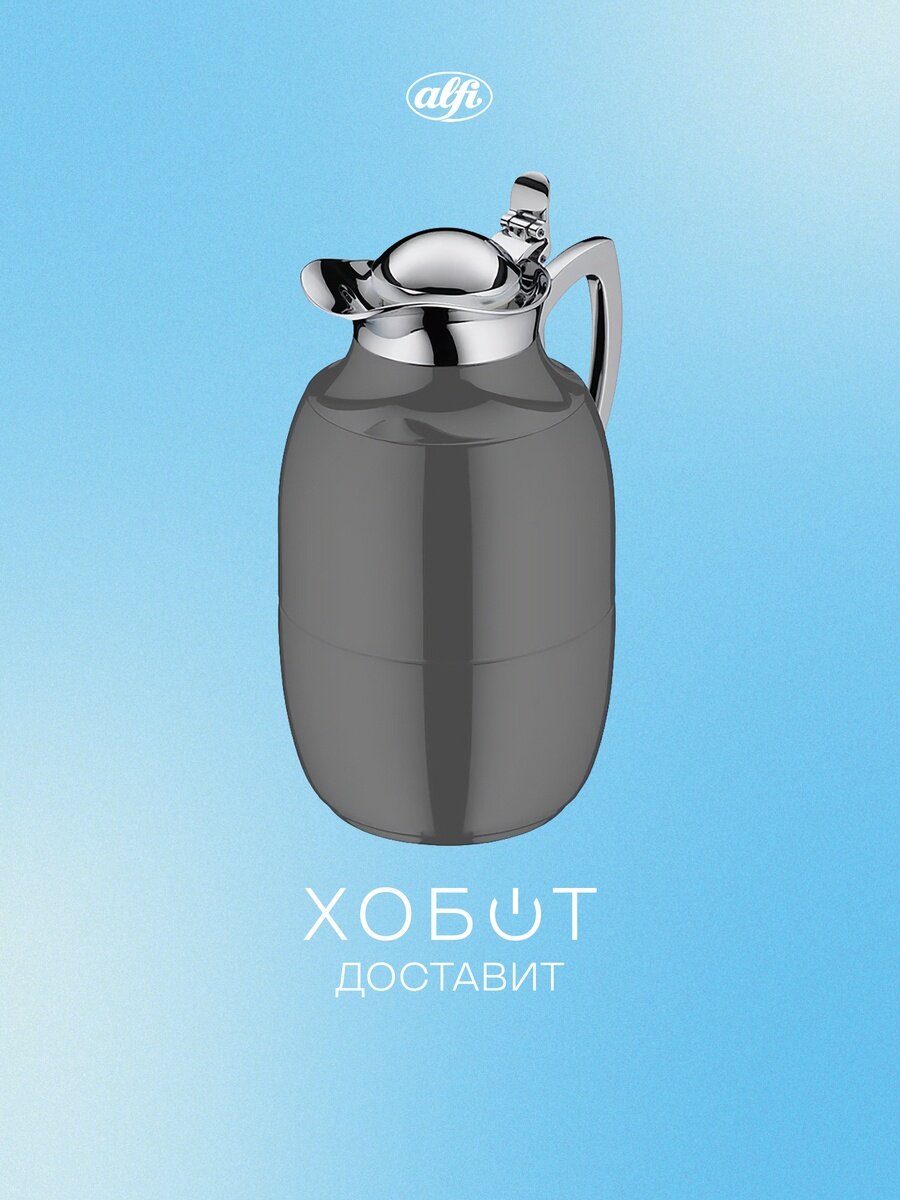 Термокувшин Alfi Juwel Platinum 477041