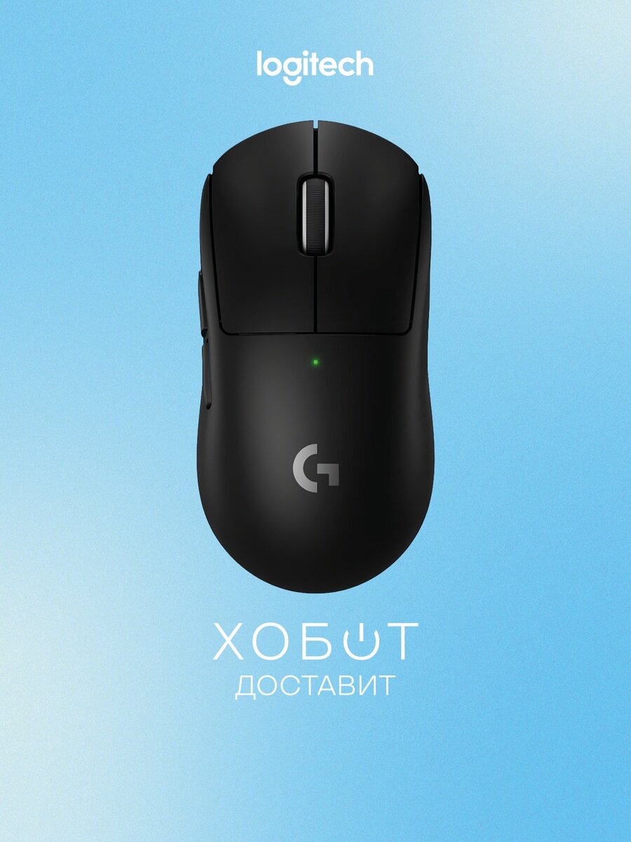 Компьютерная мышь Logitech G Pro X Superlight 2 black