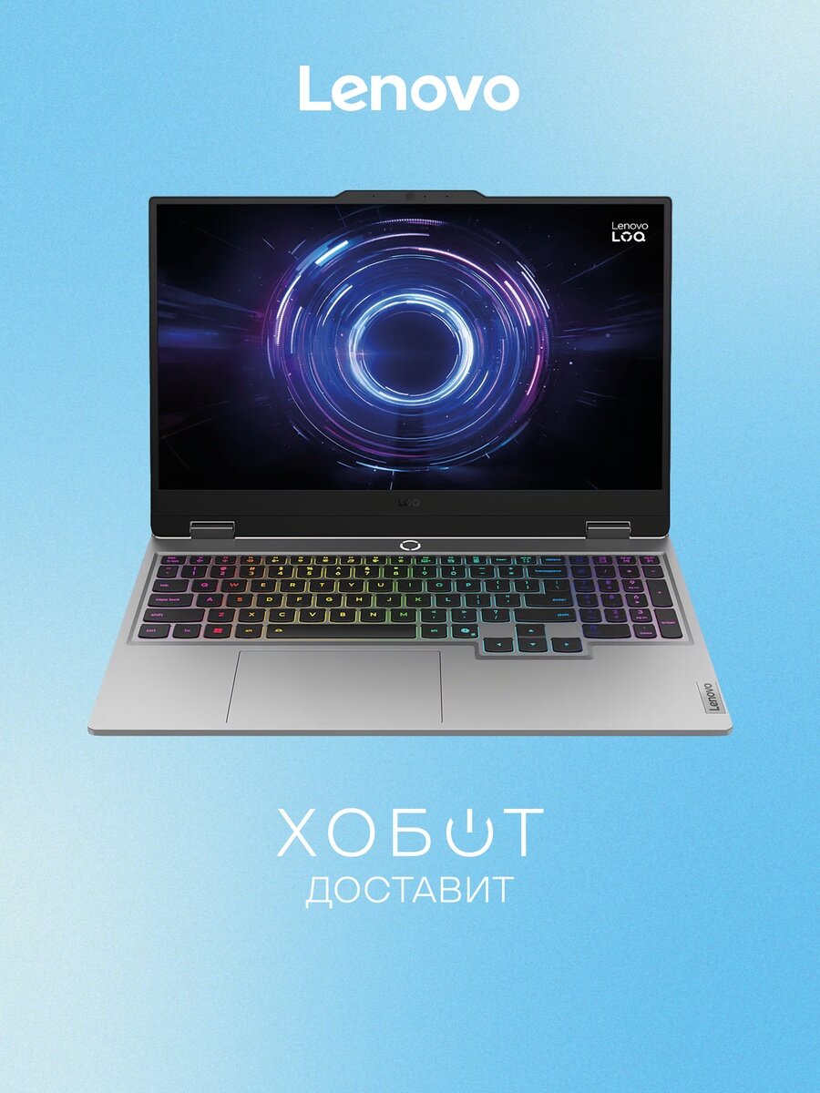Игровой ноутбук Lenovo 15.6" LOQ 15IRX10 (83JE002BRK) Luna Grey | Intel Core i5 13450HX/16Gb/512Gb