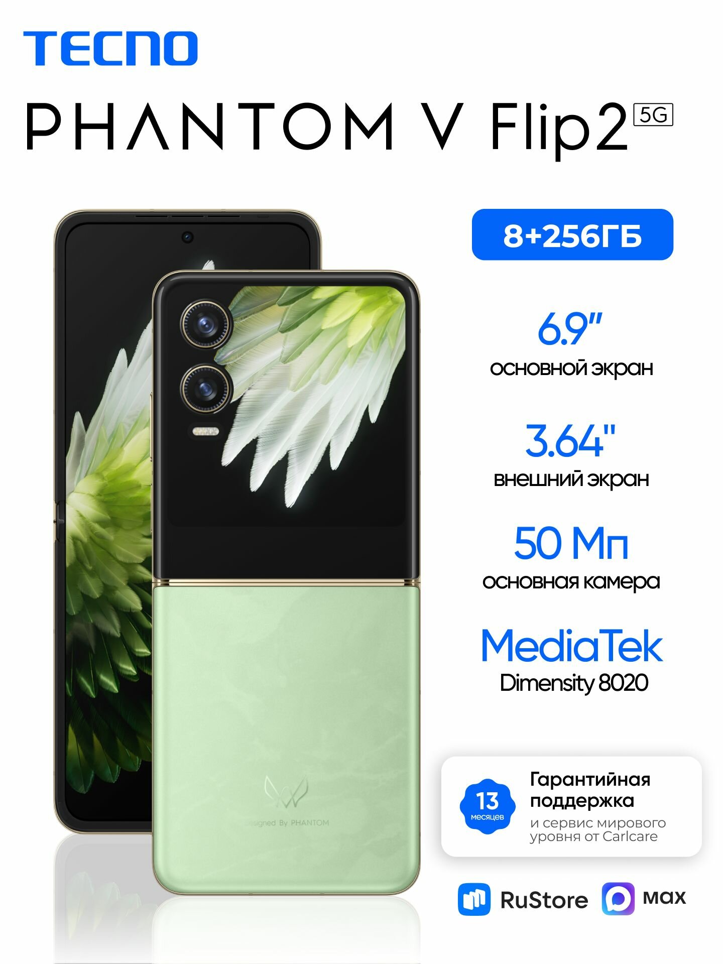 Смартфон Tecno PHANTOM V Flip2 5G 8/256ГБ, Travertine Green (зеленый), 4720 мА*ч, IPX2