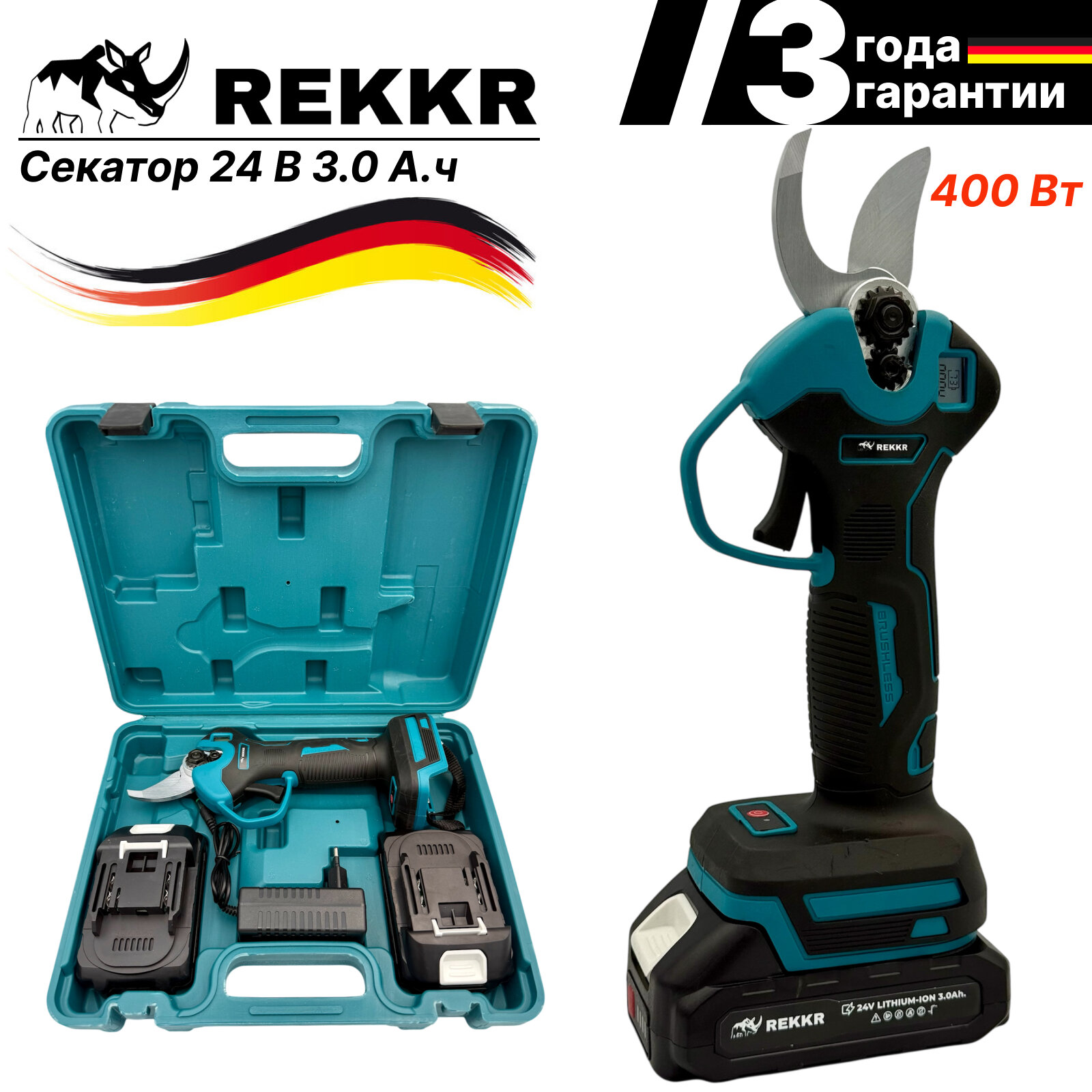Секатор аккумуляторный, бесщеточный, с дисплеем, REKKR CS400BL, 2 аккумулятора 24В 3Ач, кейс, зарядка