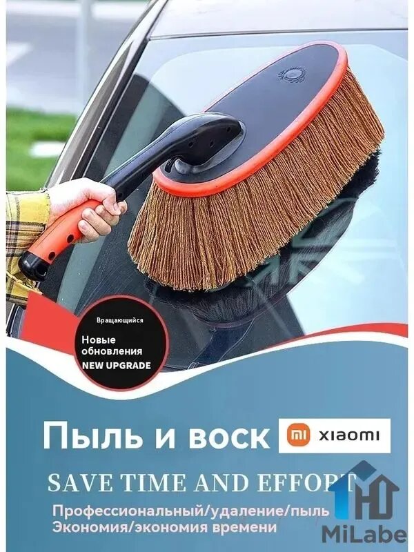 Xiaomi Щетка автомобильная, длина: 60 см