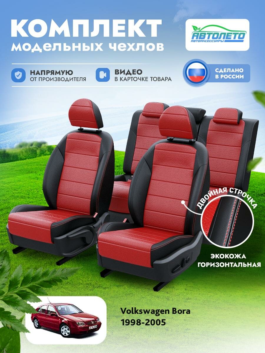 Чехлы на Фольксваген Гольф 4