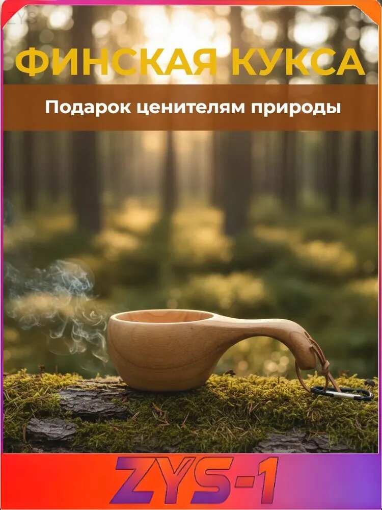 Эксклюзивная кукса 200 мл с карабином