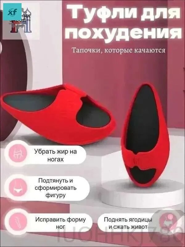 Тапочки для похудениярастяжка мышц, похудение и формирование тела 38-40