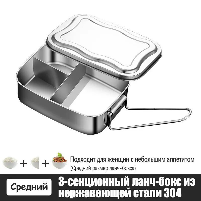 Ланчбокс, нержавеющая сталь 304, несколько моделей, прочный и гигиеничный,1200ml