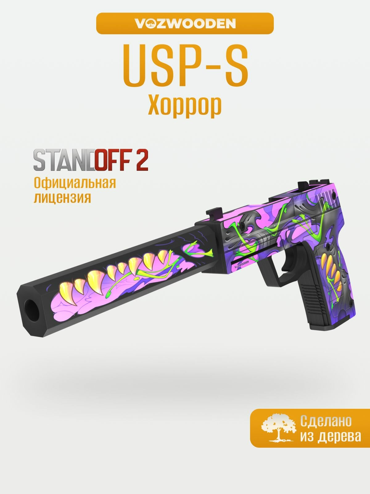 Деревянный пистолет ЮСП Хоррор резинкострел из Standoff 2