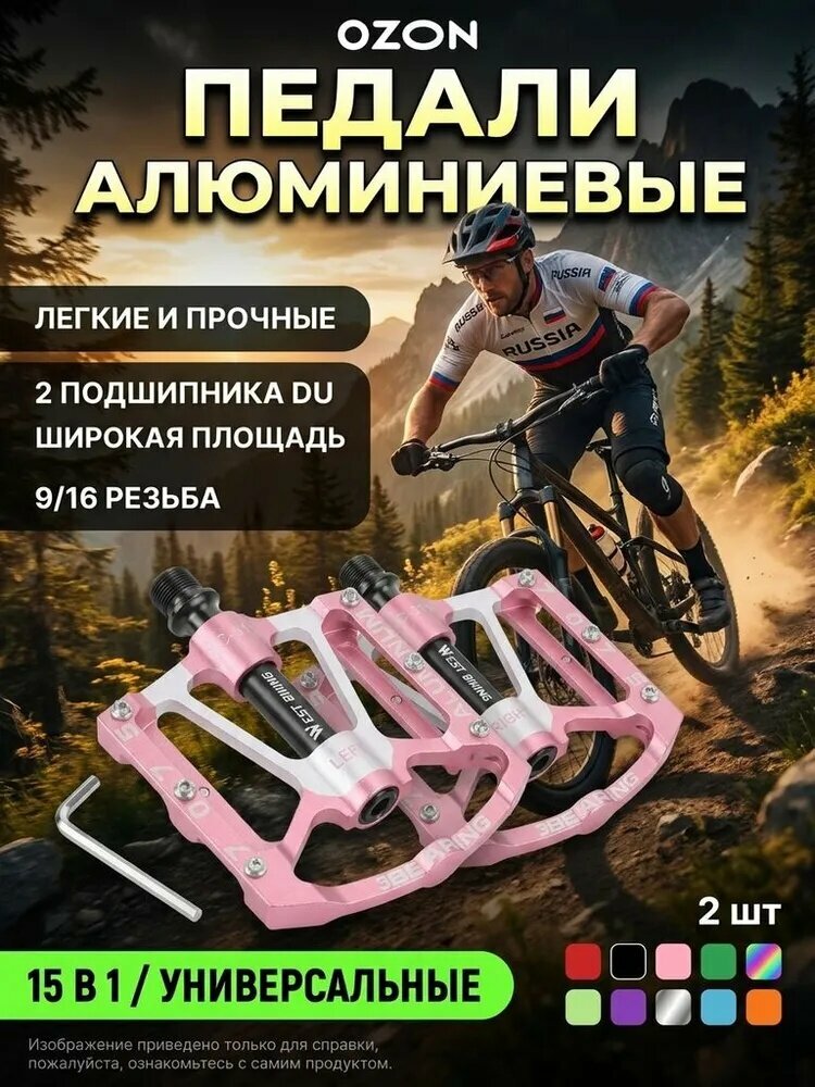 Педали для велосипедов на промподшипниках контактные педали три подшипника алюминий шипы для горного велосипеда