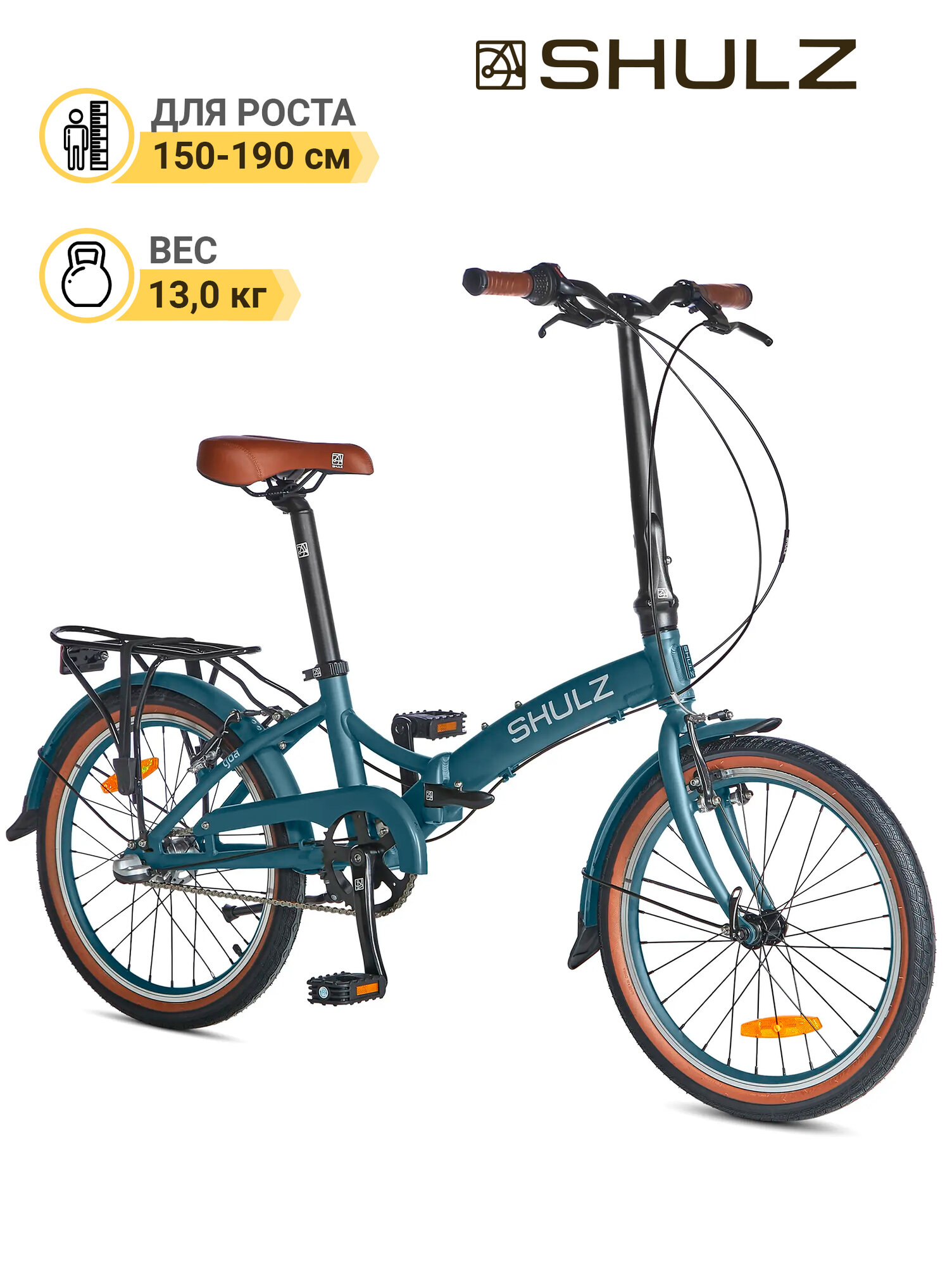 Складной велосипед SHULZ GOA V-brake Синий лёд, колёса 20", 3 скорости