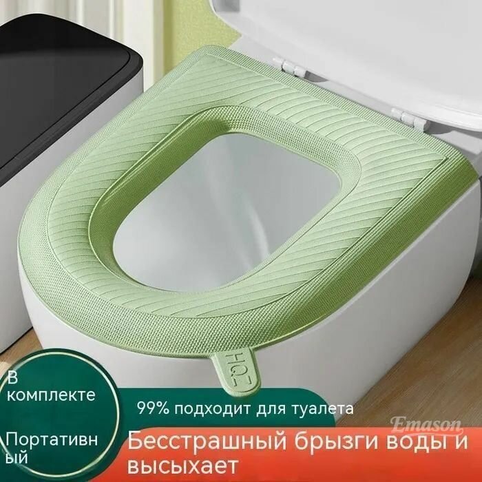 Водонепроницаемое моющееся покрытие для сиденья унитаза