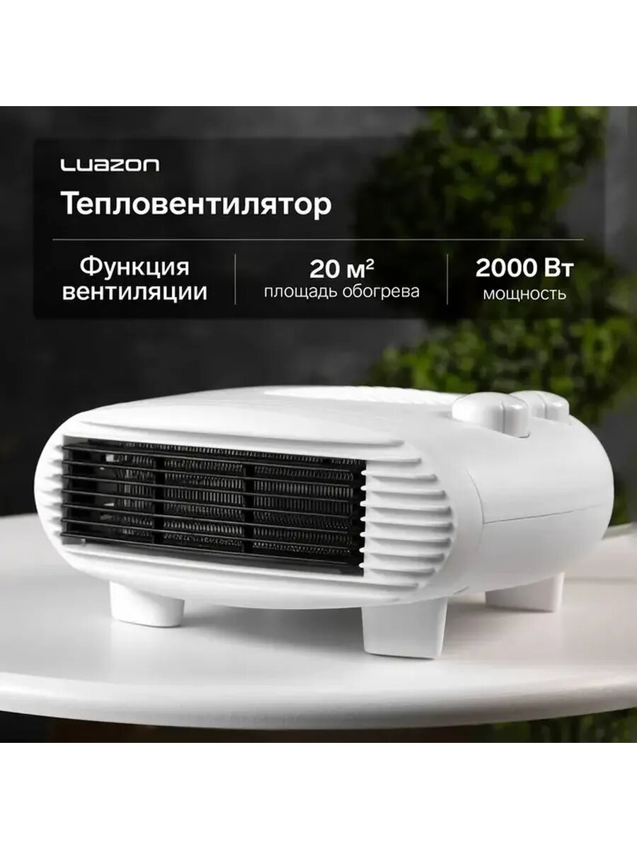 Компактный мобильный обогреватель с регулировкой
