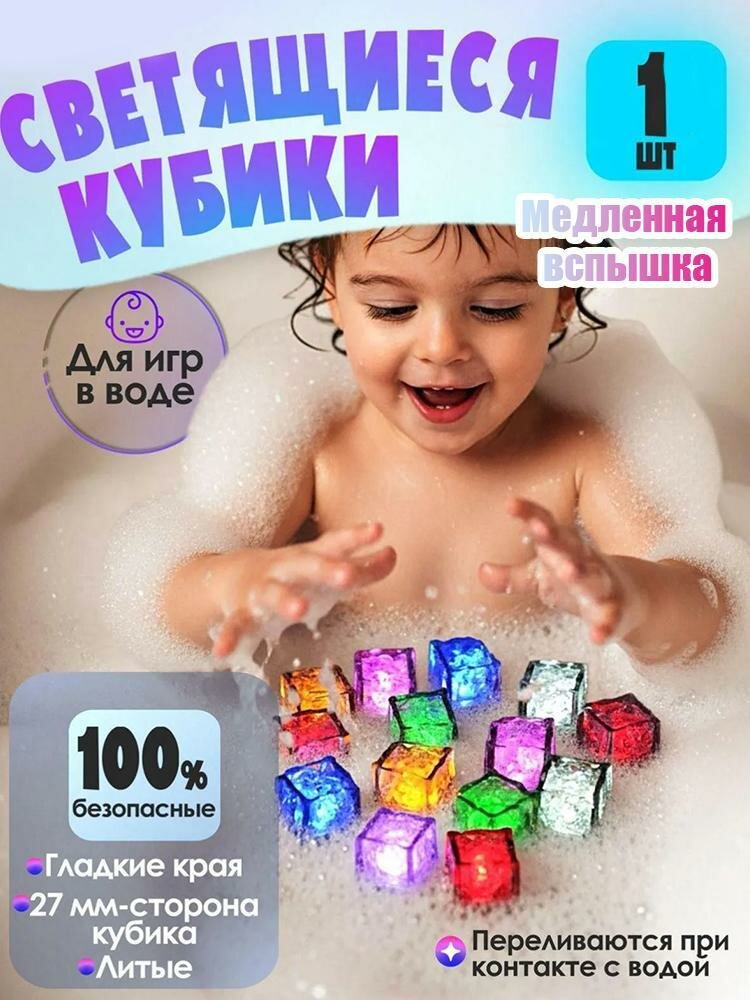 Игрушка для ванной