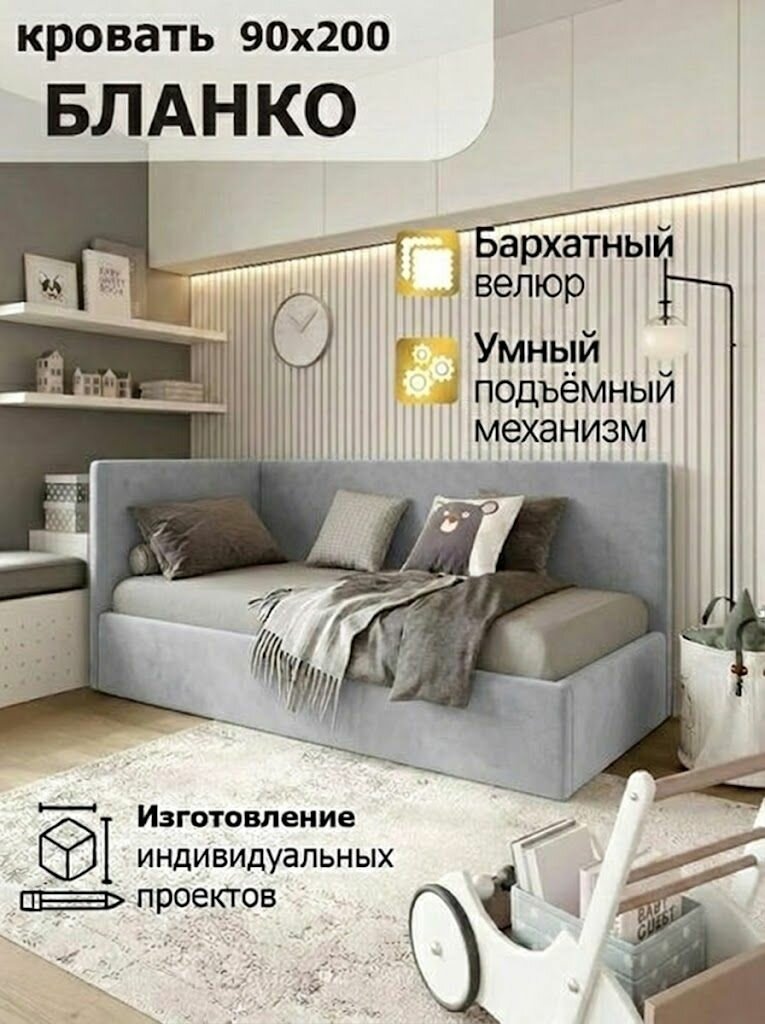 Односпальная угловая кровать бланко, 90х200 с подъемным механизмом