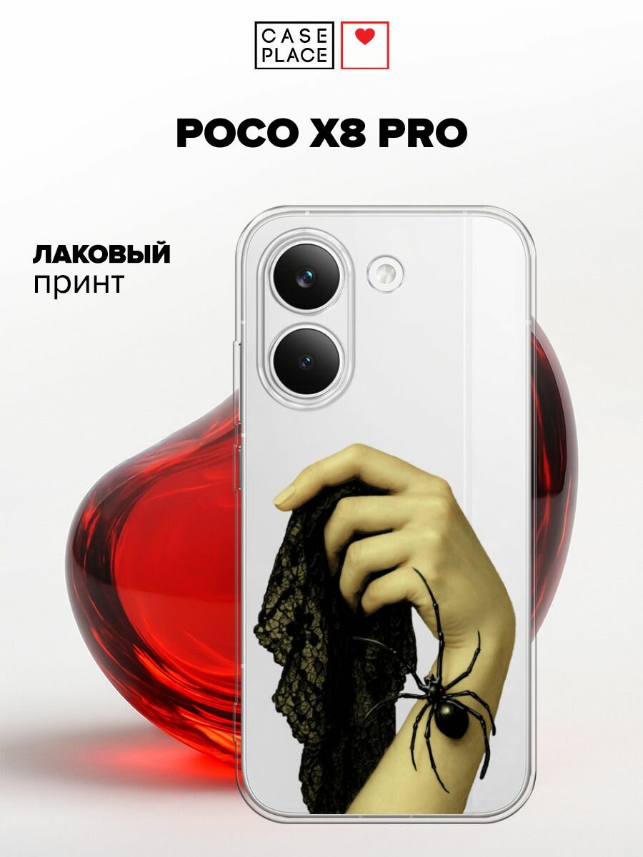 Силиконовый чехол на Poco X8 Pro / Поко X8 Про с принтом Платок в кружевах и паук