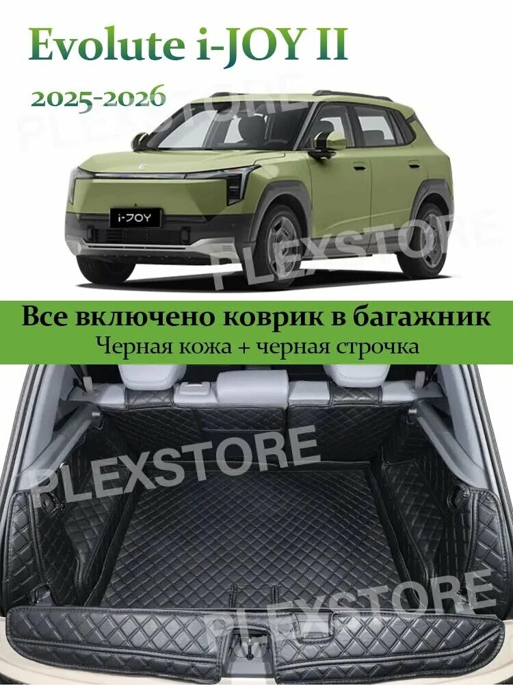 PlexStore Коврик в багажник, Искусственная кожа, 1 шт.