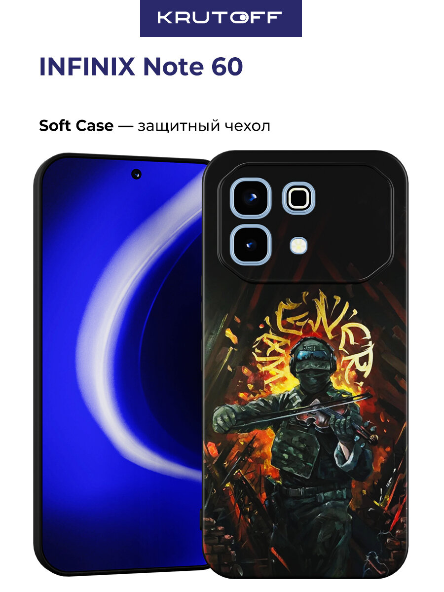 Чехол-накладка Krutoff Soft Case Вагнер. Скрипач для INFINIX Note 60 черный