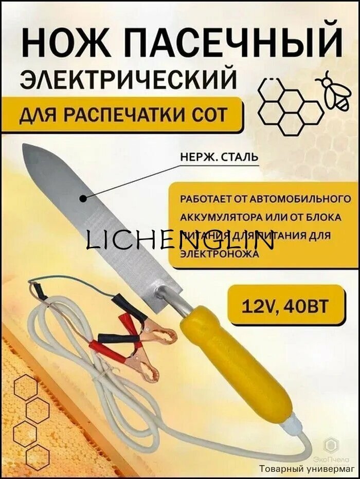 Нож пасечный