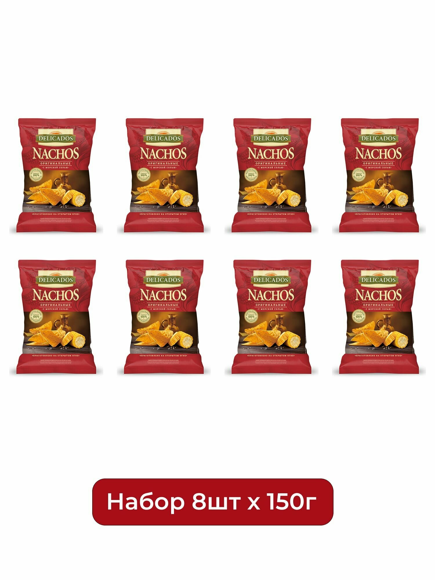 Чипсы Delicados Начос кукурузные Оригинальные, 150г х 8шт.