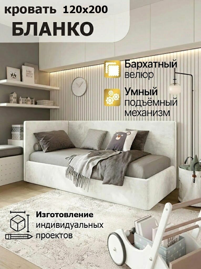 Кровать односпальная бланко 120х200 с подъемным механизмом