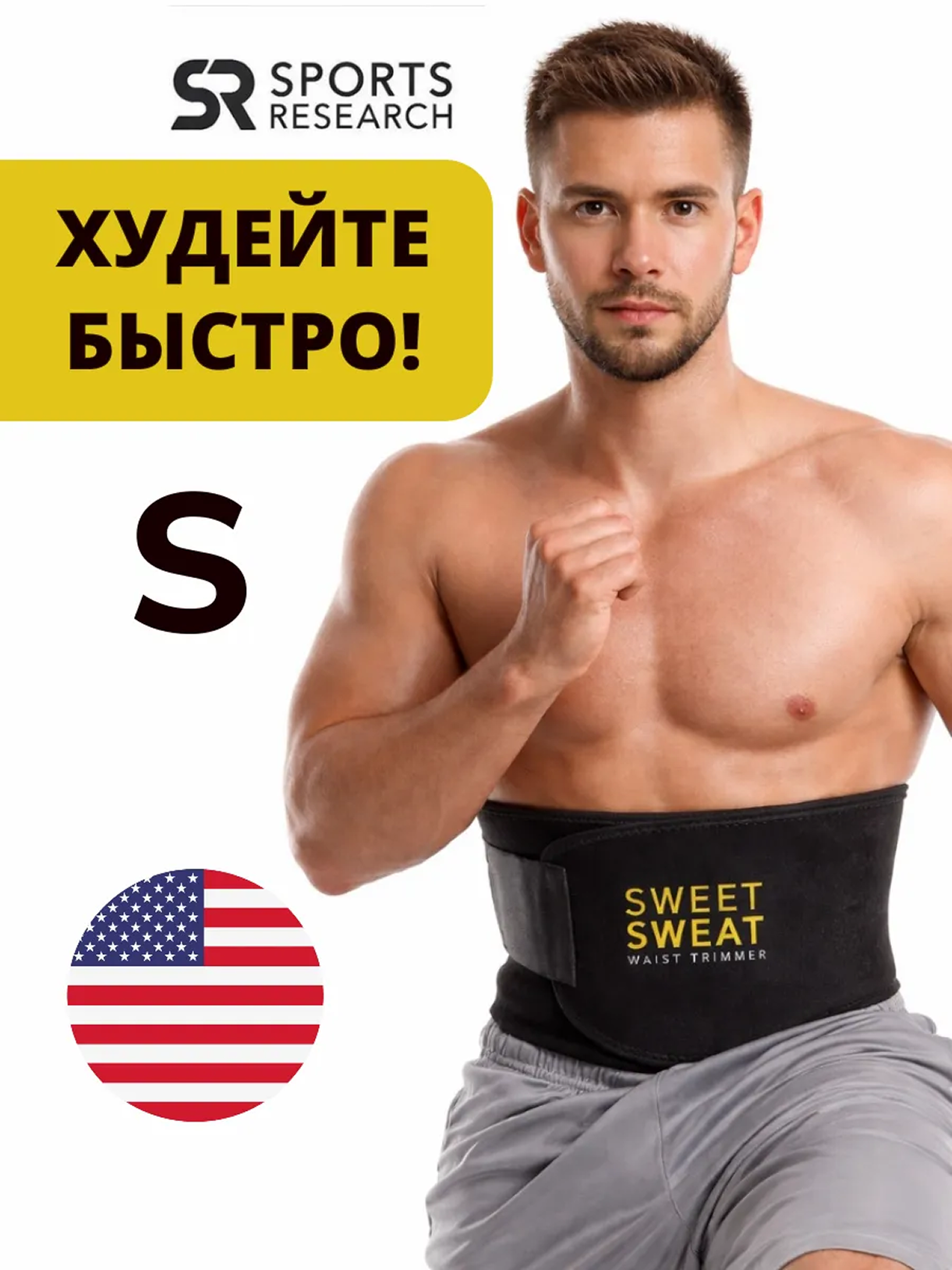 Термопояс "Sweet Sweat" Sports Research, на талию, антицеллюлитный, размер S