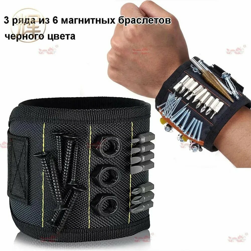 Пояс для инструментов