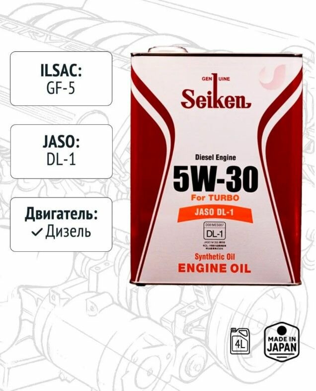 Масло моторное GENUINE SEIKEN DL-1 5W-30, синтетическое, 4 л