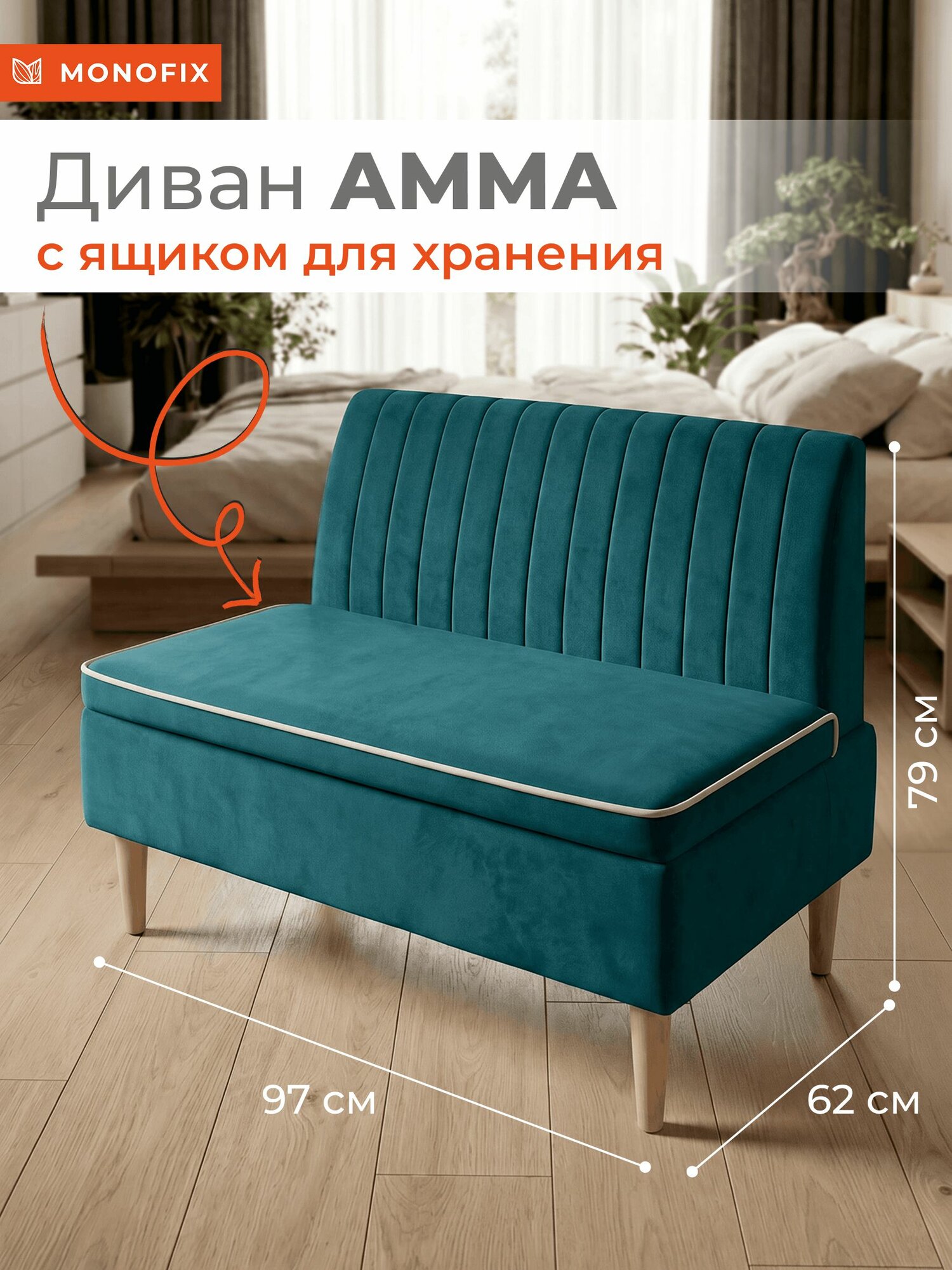 Диван на кухню амма с ящиком для хранения, велюр изумрудный (№20)