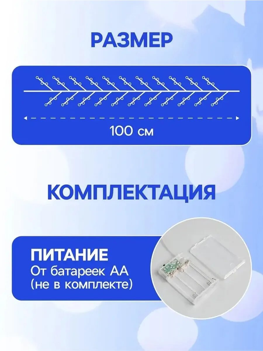 Мерцающая гирлянда с LED и мягкой оплёткой