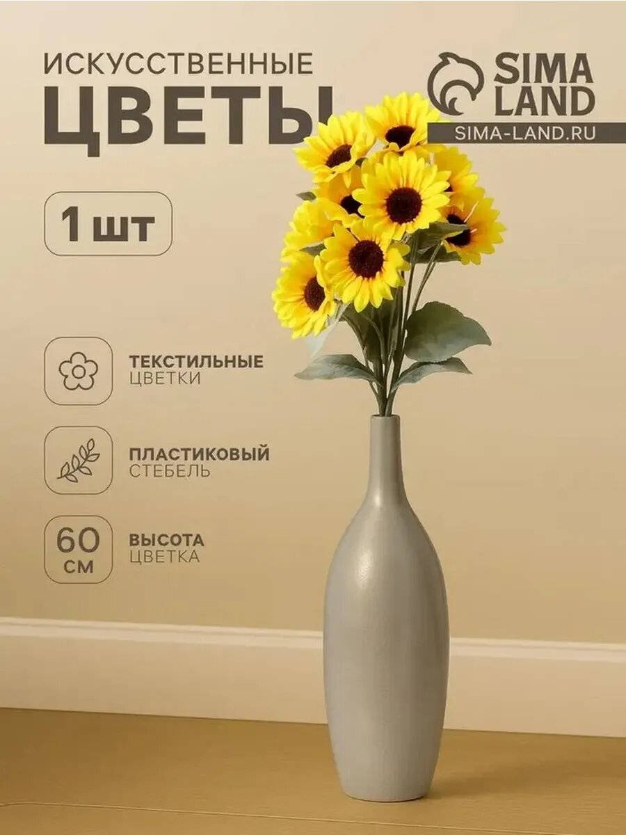 Искусственные подсолнухи для уютного интерьера