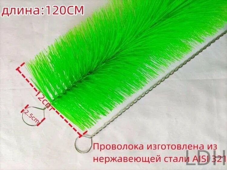 Ершовая загрузка для септика 140cm (10 шт)