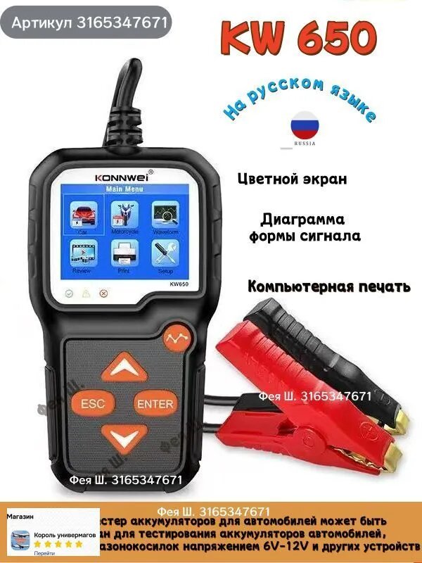 Система контроля водителя, арт. qcxdccsy, 1 шт.