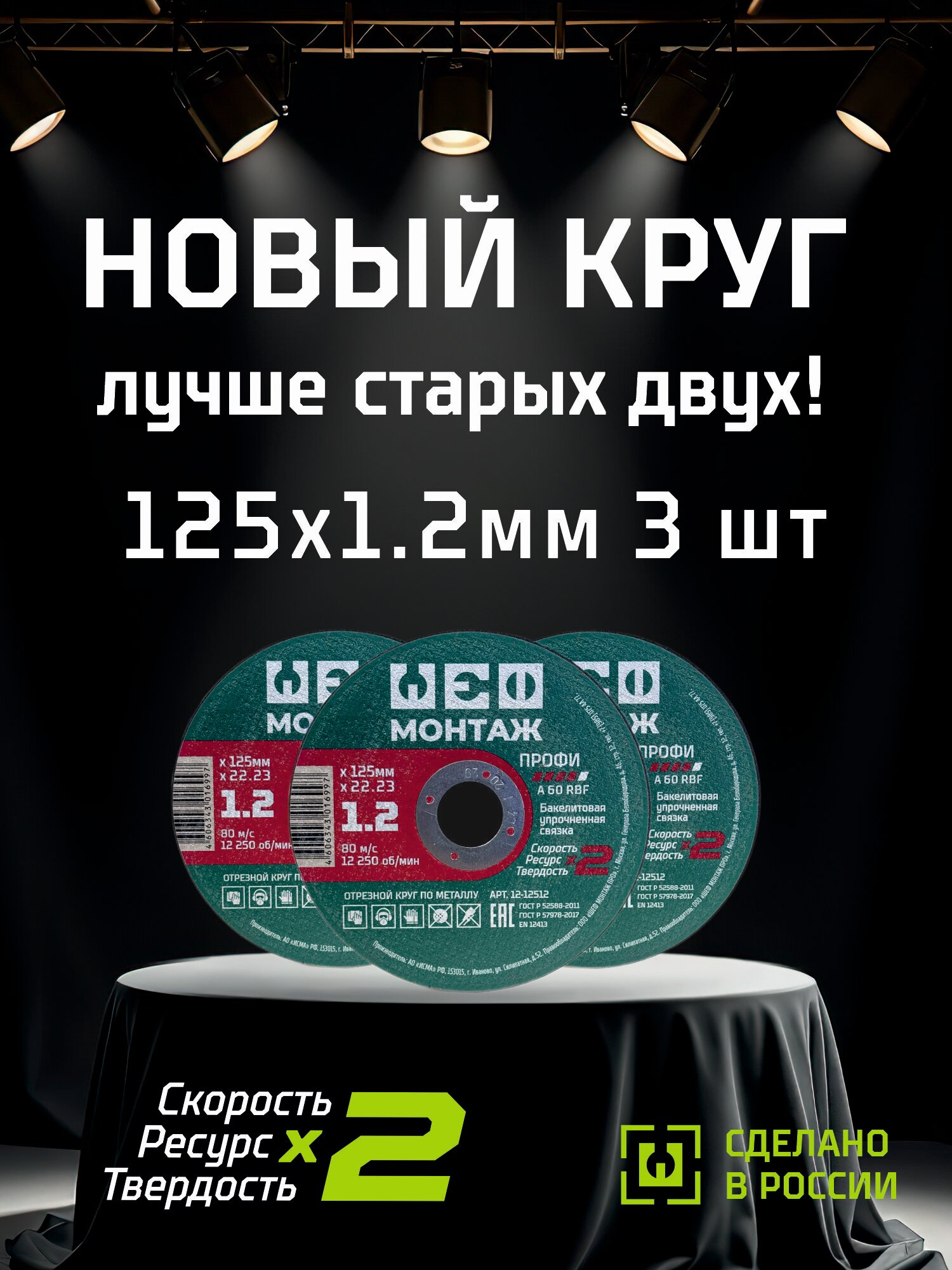 Диски отрезные по металлу 125х1,2х22мм, 3 шт профи