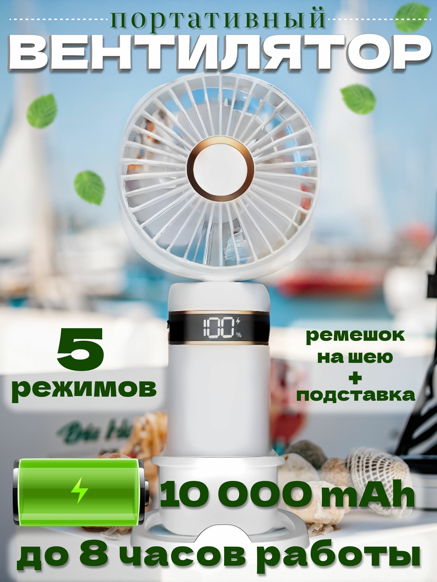 Вентилятор мини портативный ручной карманный настольный бесшумный для дома и путешествий от аккумулятора