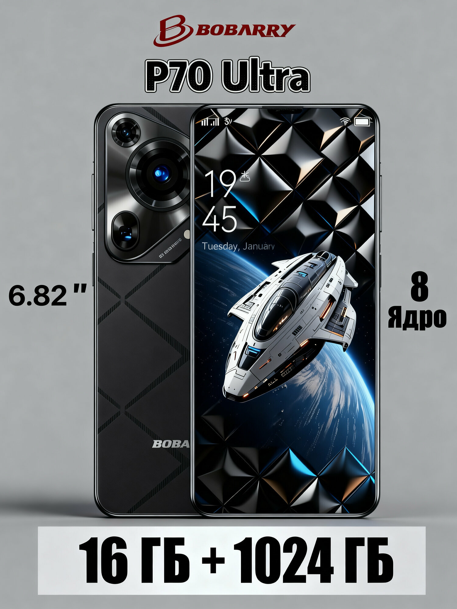 Смартфон P70 Ultra Gaming, Dimensity 9300+, 16 ГБ/1024 ГБ, 120 Гц, 8000 мАч, Android 14, 32 МП+50 МП, 6,82 дюйма, 5G, черный/белый/коричневый