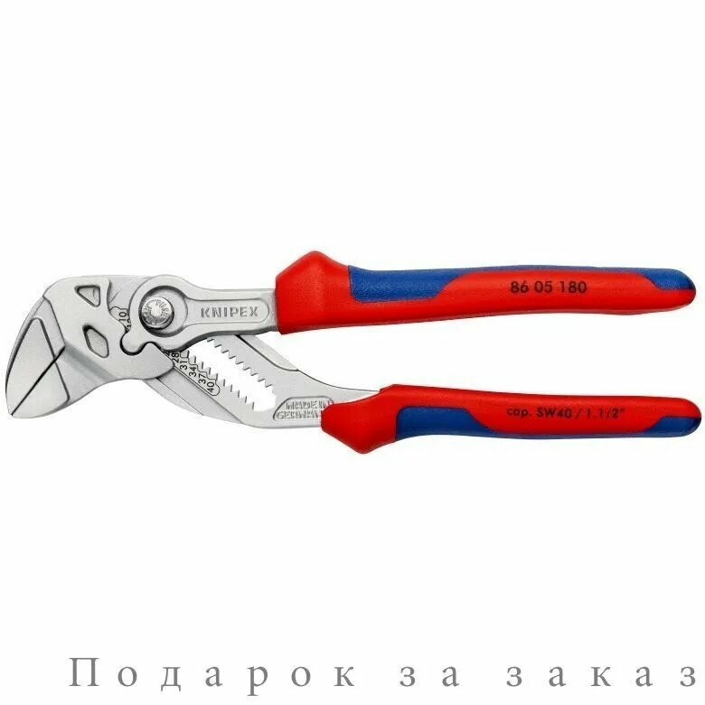 Knipex(Книпекс) Клещи переставные-гаечный ключ, зев 40 мм, длина 180 мм, хром.