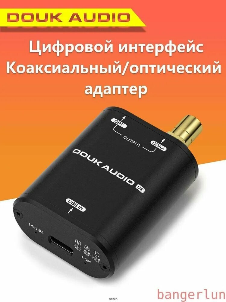 Douk Audio U2 XU316 мини цифровой интерфейс USB для коаксиального оптического SPDIF адаптера для телефона ПК
