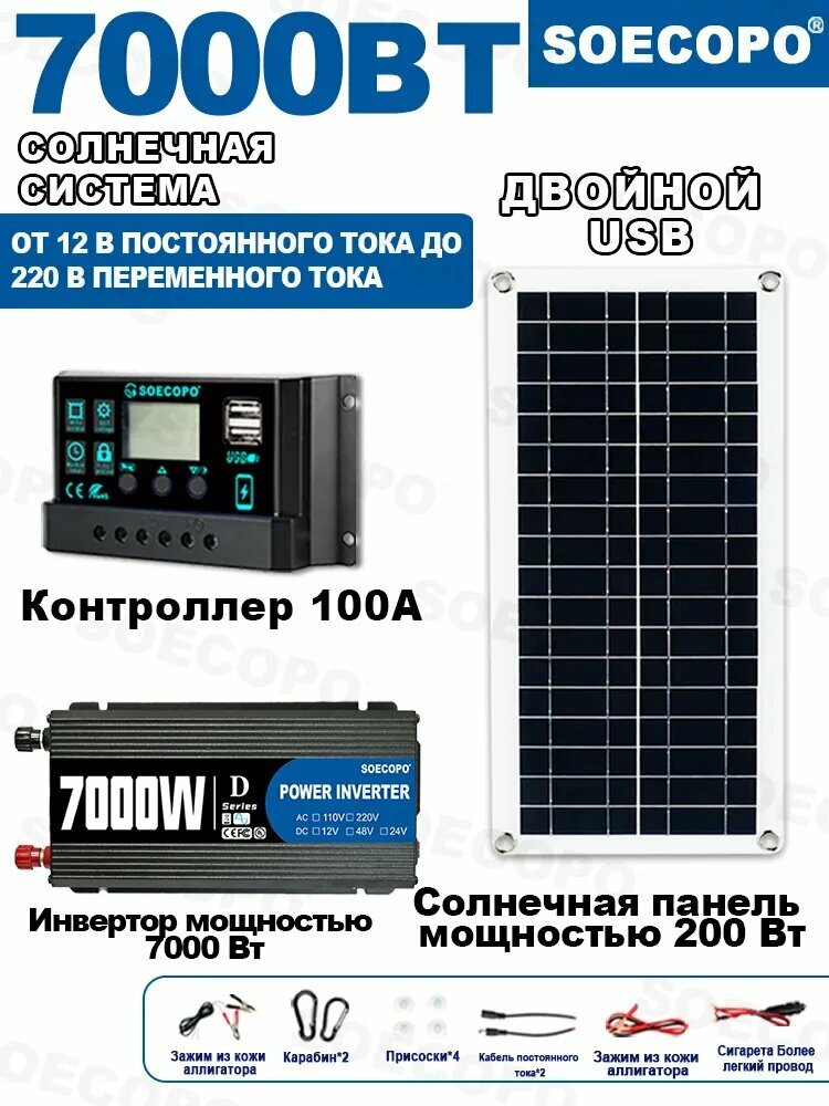 Инвертор автомобильный