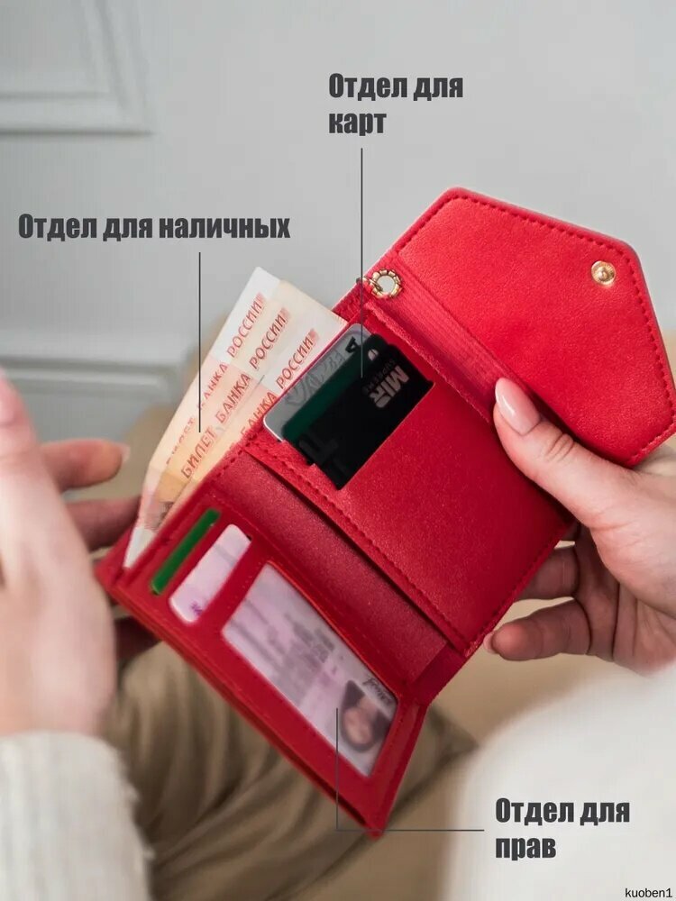 Кошелек