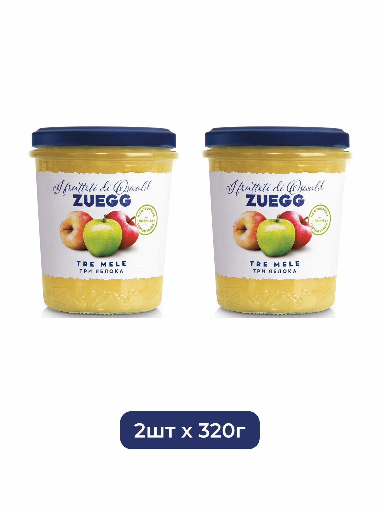 Конфитюр Zuegg Три яблока экстра, 320г х 2шт.