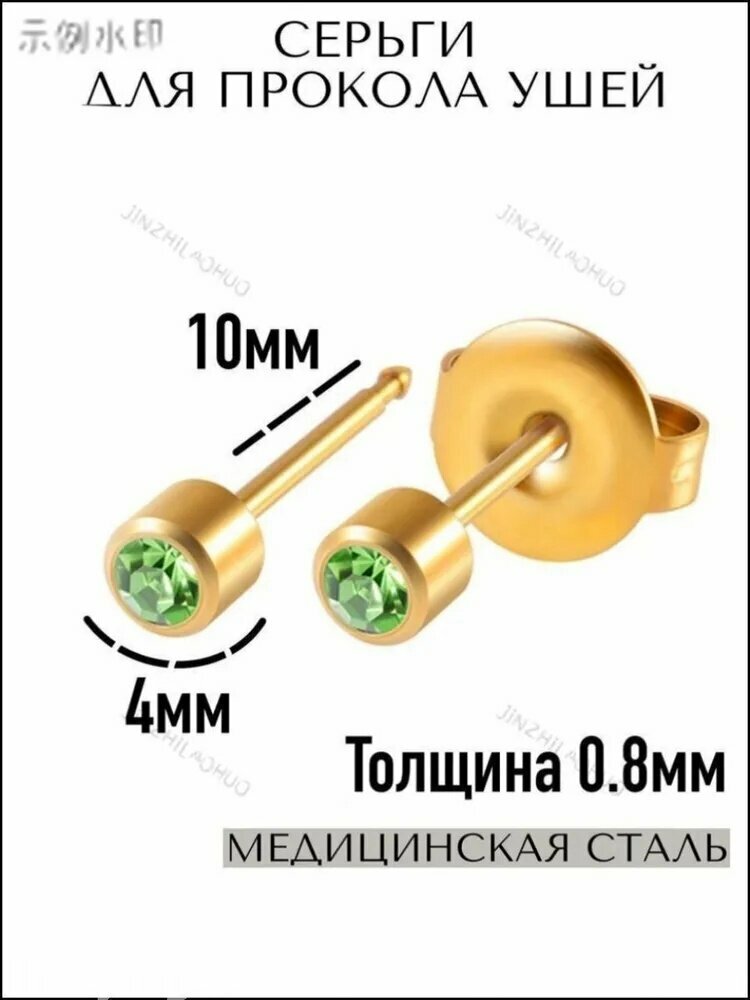 Пирсинг