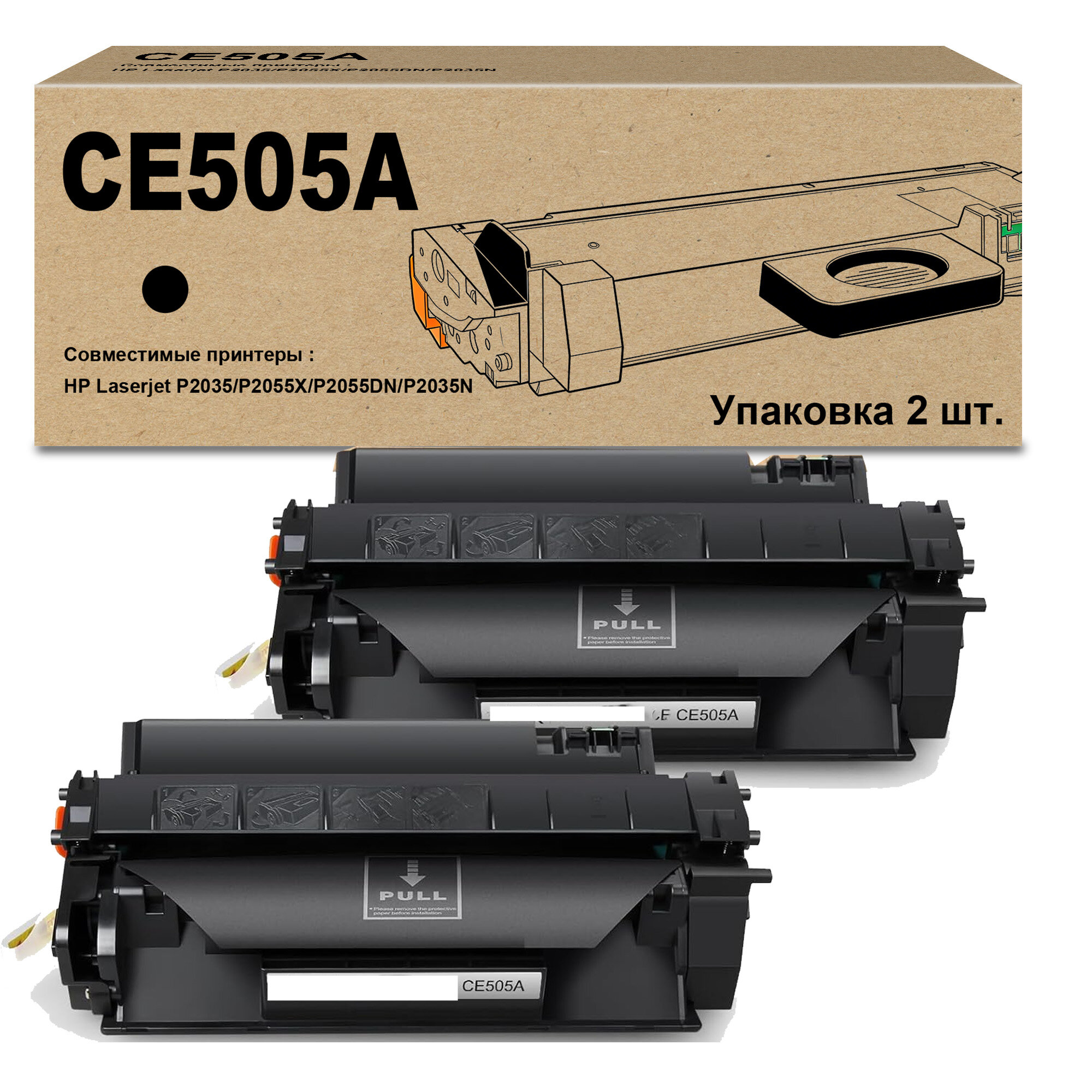 Тонер-картридж CE505A для принтеров HP LaserJet P2035, P2055X, P2055DN, P2035N–набор 2 шт.