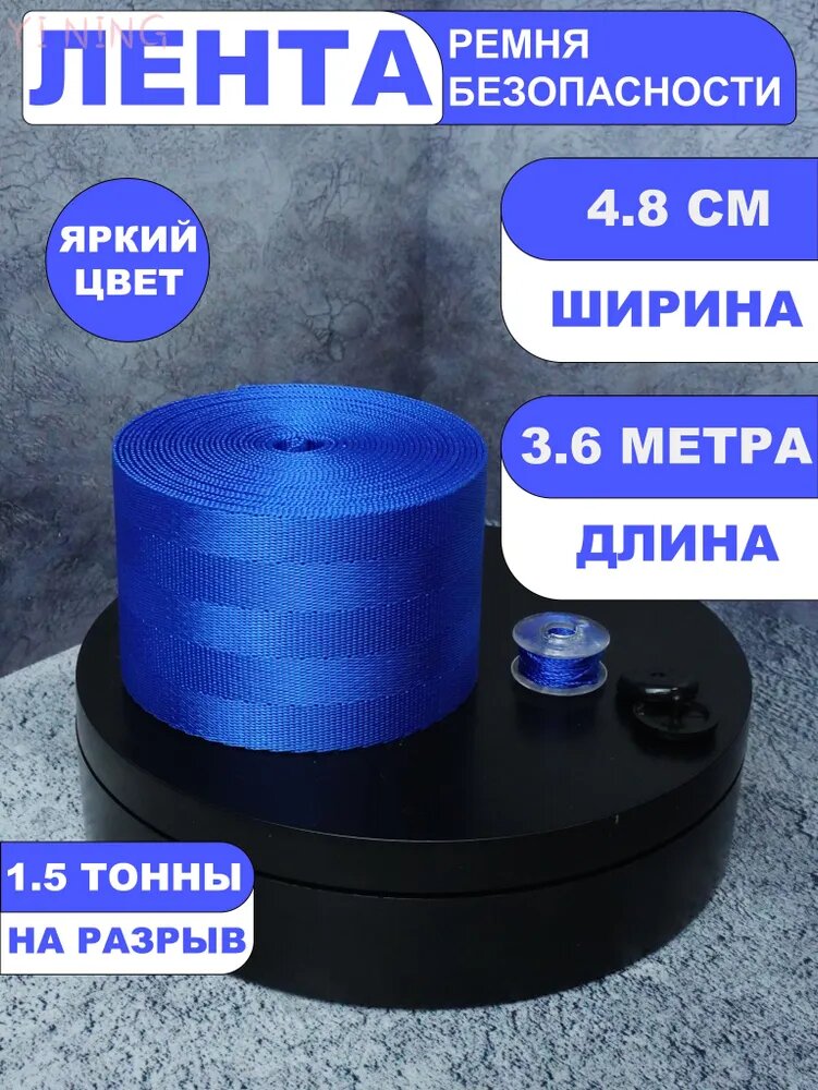 Ремень безопасности автомобильный синий