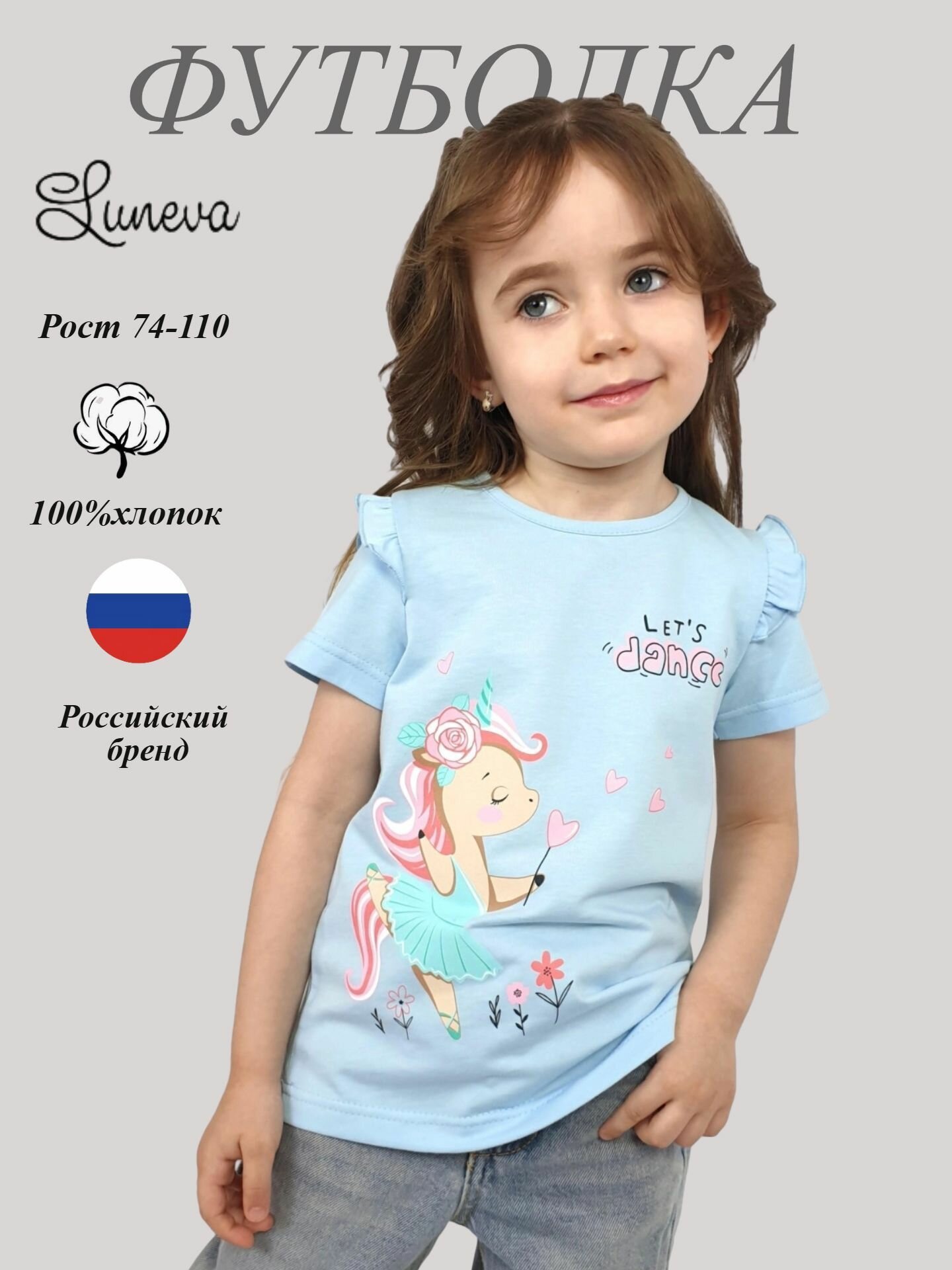 Футболка